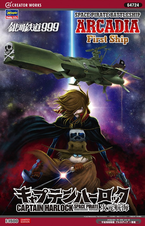 Captain Harlock 1/1500 Arcadia First Warship (Captain Harlock Dimension ...
