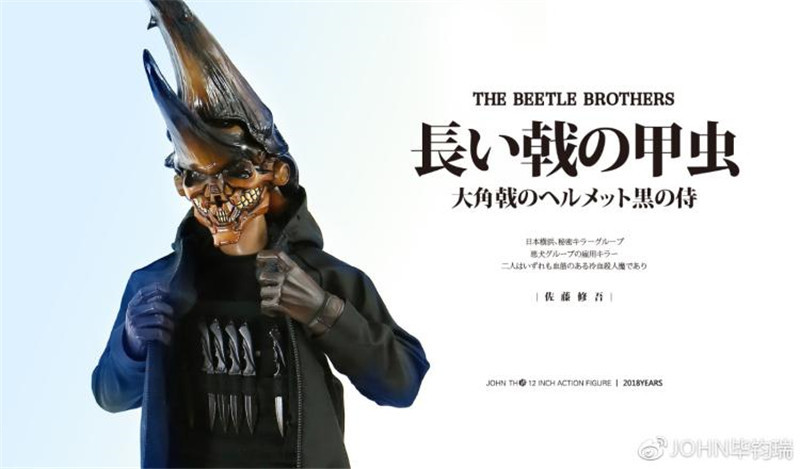 NEW PRODUCT! Black 13 Park (B13) The Beetle Brothers 1/6 Scale Action ...