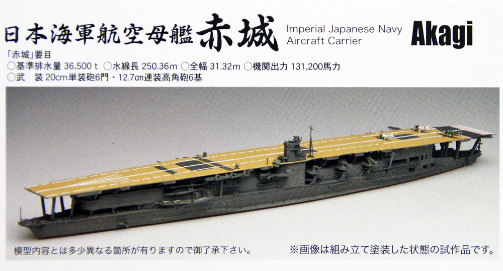 Fujimi TOKU SP20 IJN Imperial Japanese Navy Aircraft Carrier Akagi ...