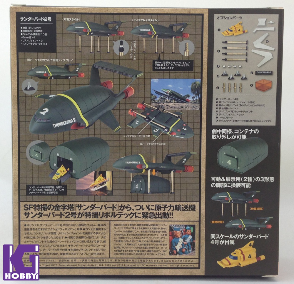 revoltech thunderbird 2